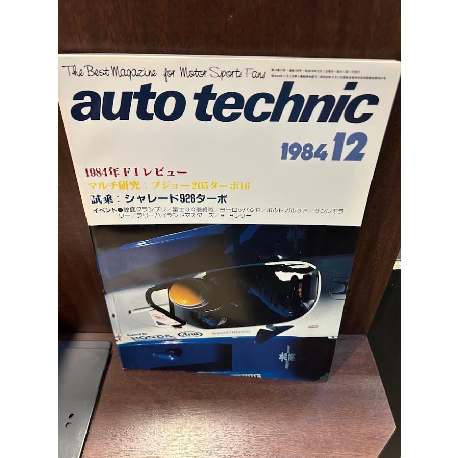 auto technic オートテクニック 1984/12 1984年F1レビュー : サツキBOOKS - 通販 - Yahoo!ショッピング