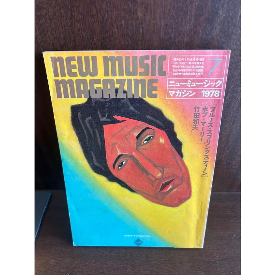 NEW MUSIC MAGAZINE ニューミュージックマガジン 1978/7 ブルース・スプリング・スティーン : サツキBOOKS ...