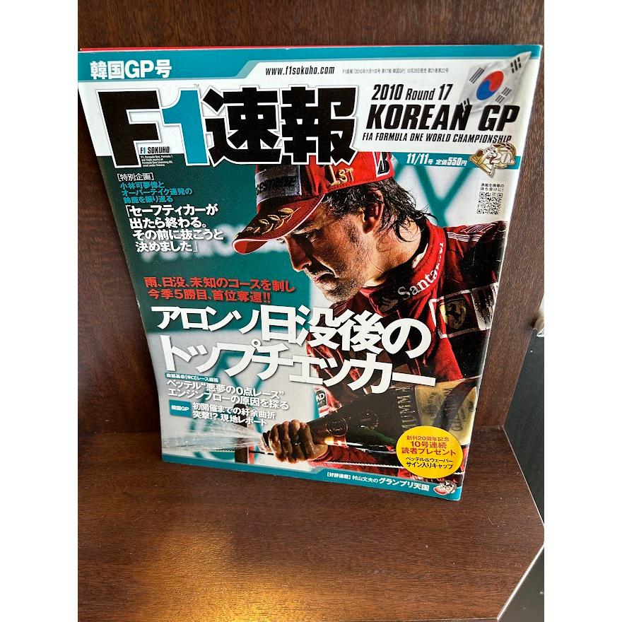 F1速報 2010 Round 17 KOREAN GP : サツキBOOKS - 通販 - Yahoo!ショッピング