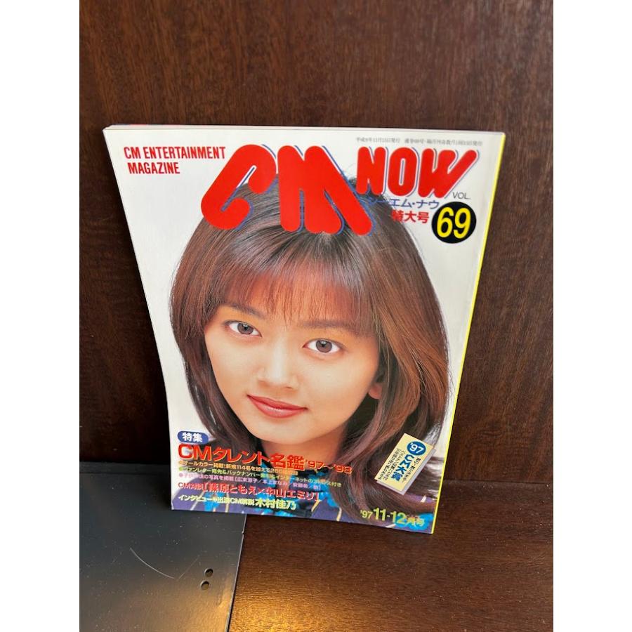 CM NOW シーエム・ナウ vol.69 表紙/佐藤藍子 : サツキBOOKS - 通販 - Yahoo!ショッピング