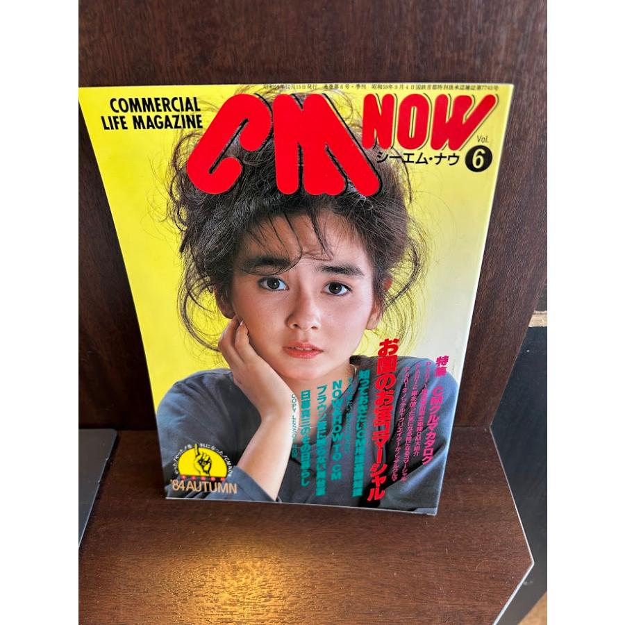 CM NOW シーエム・ナウ vol.6 石原真理子 : サツキBOOKS - 通販 - Yahoo!ショッピング