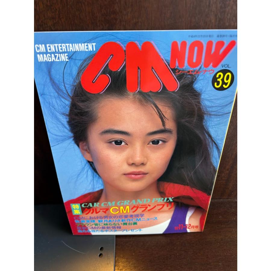 CM NOW シーエム・ナウ vol.39 観月ありさ : サツキBOOKS - 通販 - Yahoo!ショッピング