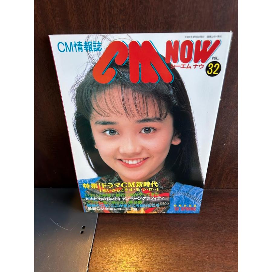 CM NOW シーエム・ナウ vol.32 西田ひかる : サツキBOOKS - 通販 - Yahoo!ショッピング