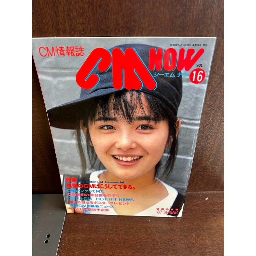 CM NOW シーエム・ナウ vol.16 富田靖子 : サツキBOOKS - 通販 - Yahoo!ショッピング