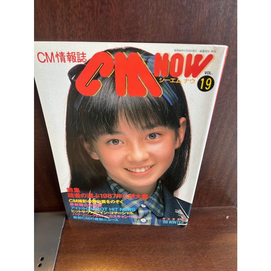 CM NOW シーエム・ナウ vol.19 宮沢りえ : サツキBOOKS - 通販 - Yahoo!ショッピング