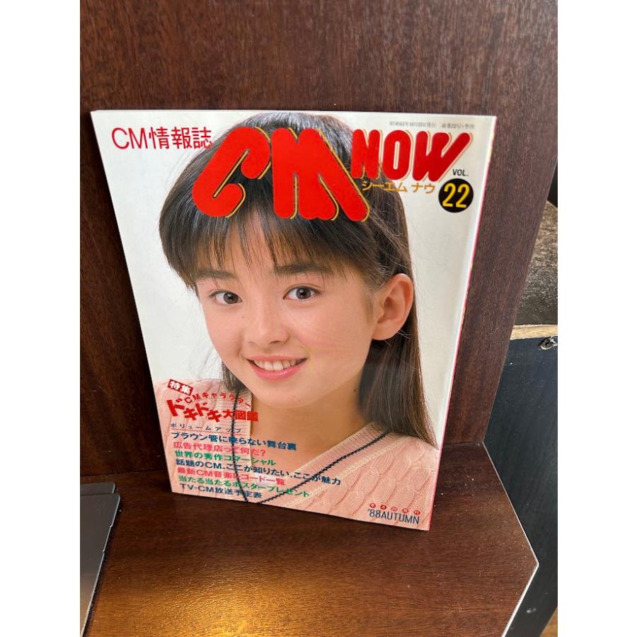 CM NOW シーエム・ナウ vol.22 宮沢りえ : サツキBOOKS - 通販 - Yahoo!ショッピング