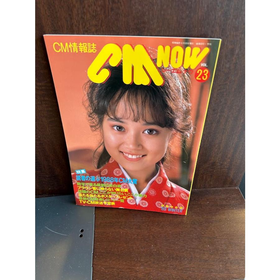 CM NOW シーエム・ナウ vol.23 大西結花 : サツキBOOKS - 通販 - Yahoo!ショッピング