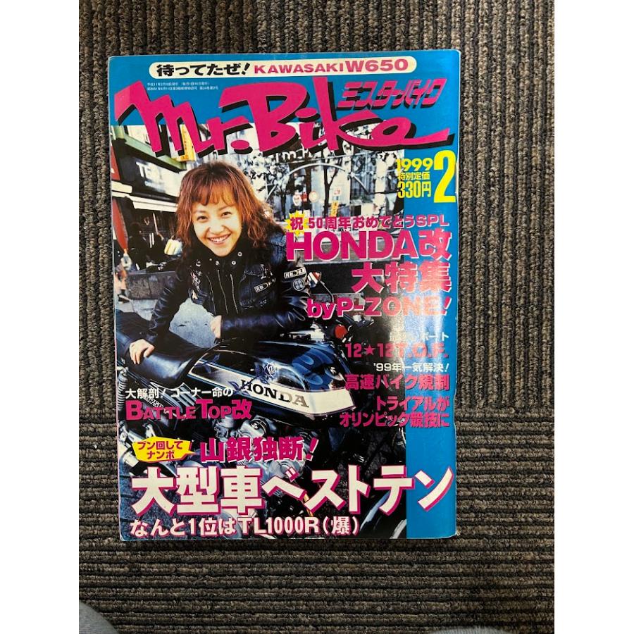 mr.bike ミスターバイク 1999/2 大型車ベストテン : サツキBOOKS - 通販 - Yahoo!ショッピング