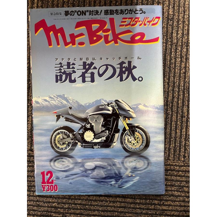 mr.bike ミスターバイク 平成12/12 読者の秋 : サツキBOOKS - 通販 - Yahoo!ショッピング