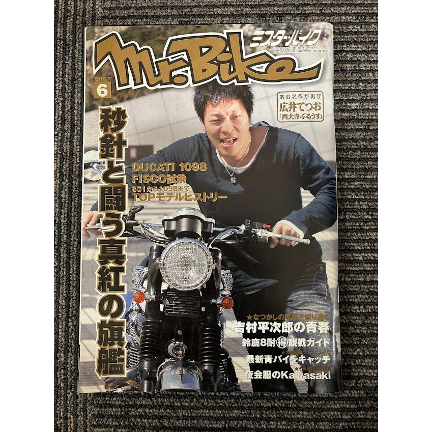 mr.bike ミスターバイク 2007/6 秒針と闘う真紅の旗艦 : サツキBOOKS - 通販 - Yahoo!ショッピング