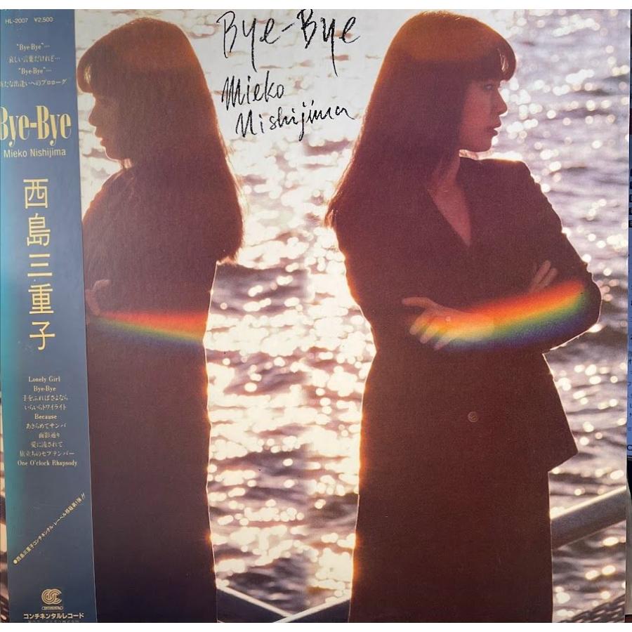 【LP】西島三重子/Bye-Bye : サツキBOOKS - 通販 - Yahoo!ショッピング