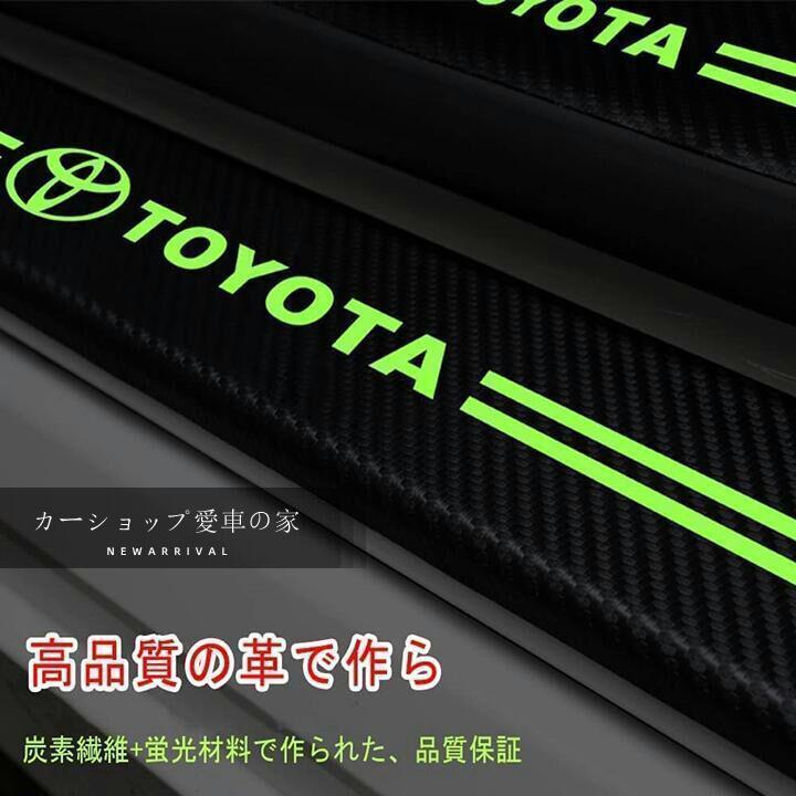 トヨタ C-HR CHR 2016~ 夜光 ドアサイドステップガード キズ防止 汚れキズ防止 : Sattyストア - 通販 - Yahoo!ショッピング