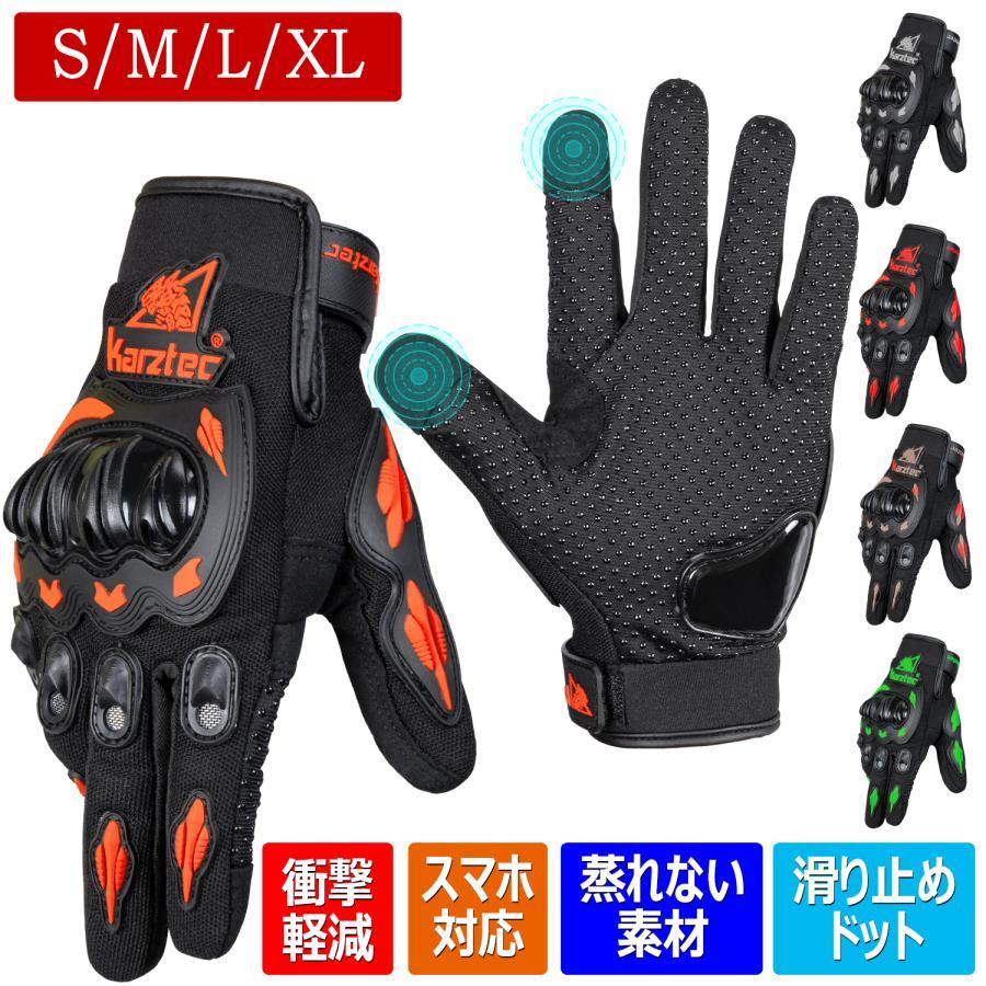 バイクグローブ オートバイ 手袋 メッシュ Amison 通気 耐衝撃 自転車グローブスマートフォン対応 タッチパネル対応 サイクルグローブ 春夏秋オート 男女兼用 : Sattyストア ...