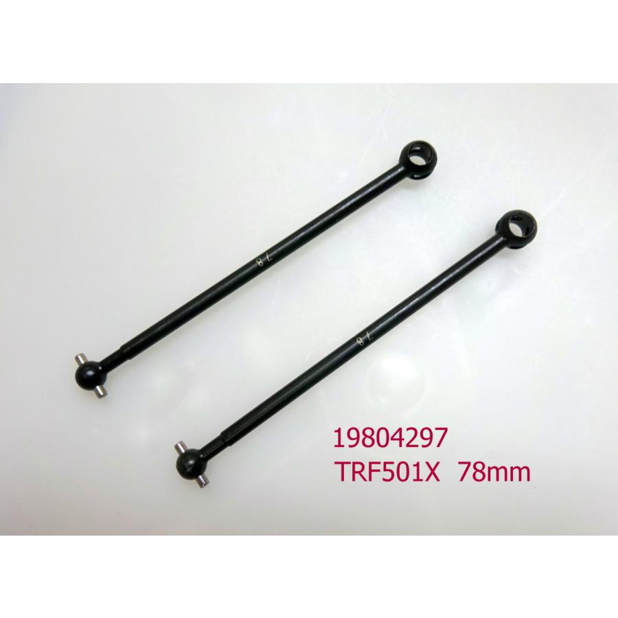 タミヤ純正TRF 501X 78mmスイングシャフト2本,19804297,9804297（ゆうパケット） : 19804297 : ホビークラブ SAUNDERS - 通販 - Yahoo ...