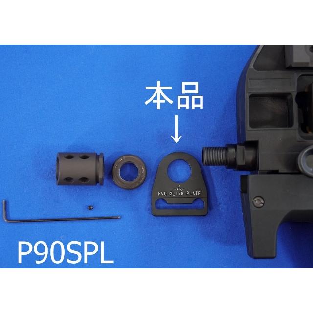 P90用スリングプレート,P90SPL（ゆうパケット） : ホビークラブ SAUNDERS - 通販 - Yahoo!ショッピング
