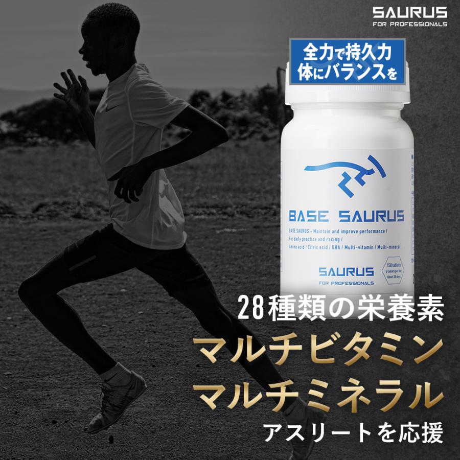 【ポイント10倍】ベースサウルス BASE SAURUS 150粒 アミノ酸 サプリ サプリメント マラソン フル マラソン完走セット 補給食 フルマラソン : SAURUS Yahoo ...