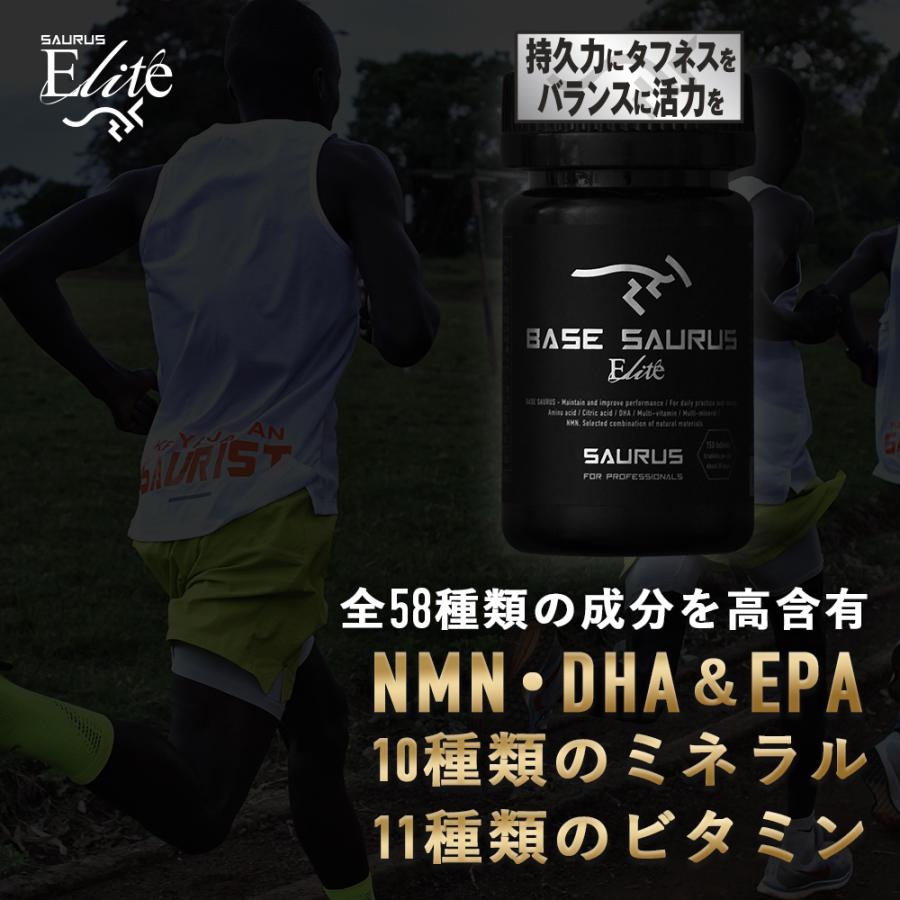 ベースサウルスエリート BASE SAURUS Elite 150粒 アミノ酸 サプリ サプリメント マルチミネラル マルチビタミン マラソン フルマラソン ランニング 補給食 ...