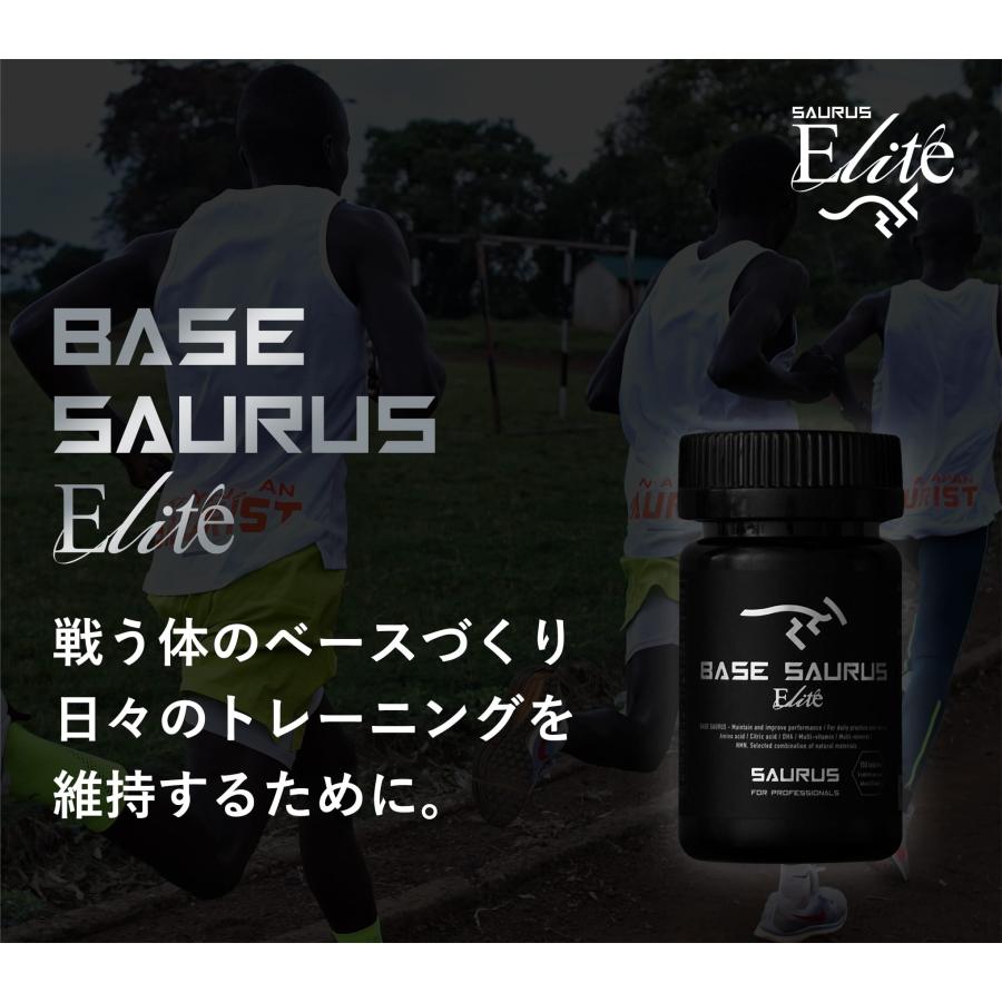 ベースサウルスエリート BASE SAURUS Elite 150粒 アミノ酸 サプリ サプリメント マルチミネラル マルチビタミン マラソン フルマラソン ランニング 補給食 ...
