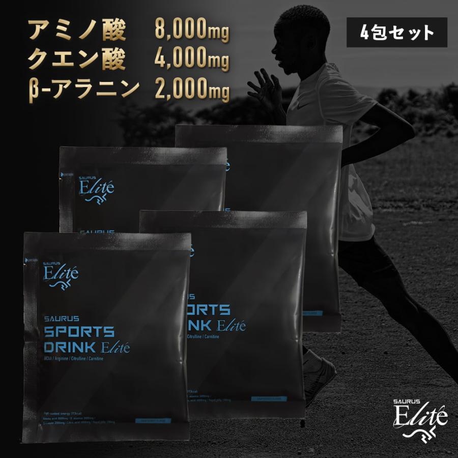 SAURUS SPORTS DRINK Elite (サウルス スポーツドリンク エリート) BCAA アルギニン シトルリン クレアチン βアラニン カルニチン 1本200kcal 4包入り ...