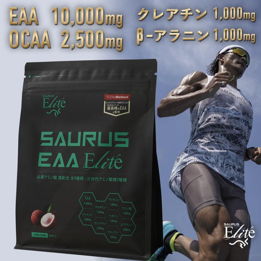SAURUS EAA Elite (サウルス エリート) EAA10,000mg+11種類のビタミン+クエン酸配合 OCAA グルタミン ...