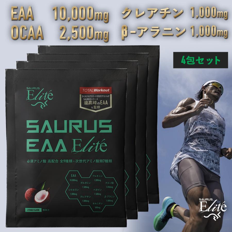 SAURUS EAA Elite(サウルスEAAエリート) 4包入り(約4食分) 80g EAA10,000mg+11種類のビタミン+クエン酸配合 OCAA グルタミン クレアチン β ...
