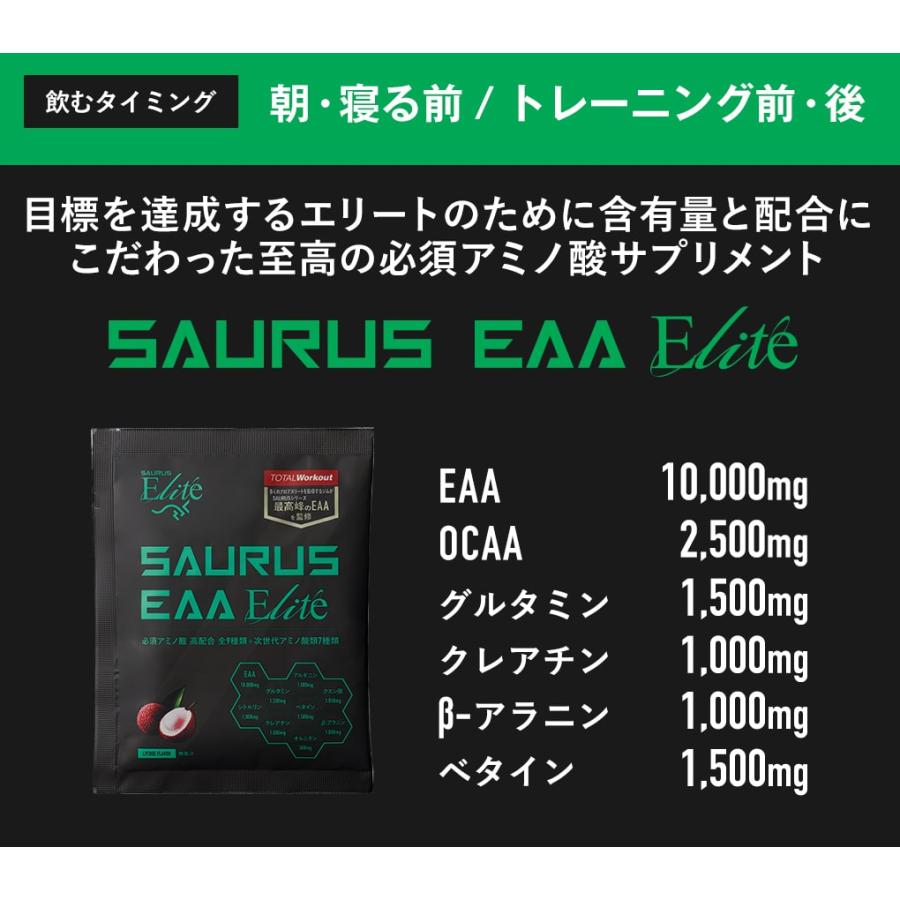 SAURUS EAA Elite(サウルスEAAエリート) 4包入り(約4食分) 80g EAA10,000mg+11種類のビタミン+クエン酸 ...