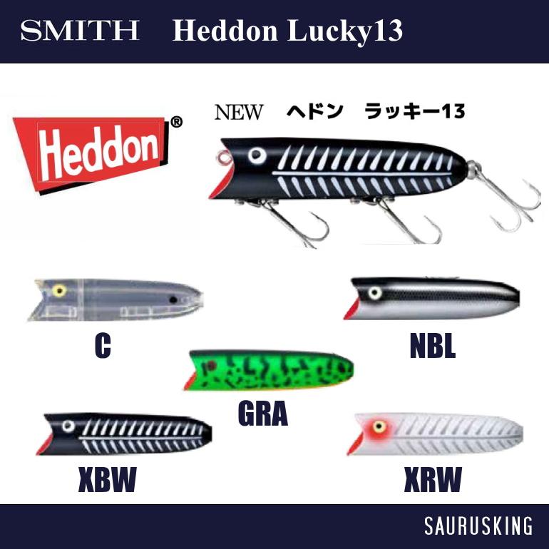 ヘドン ラッキー13 X2500 / Heddon Lucky13 : SAURUSKINGヤフー店 - 通販 - Yahoo!ショッピング