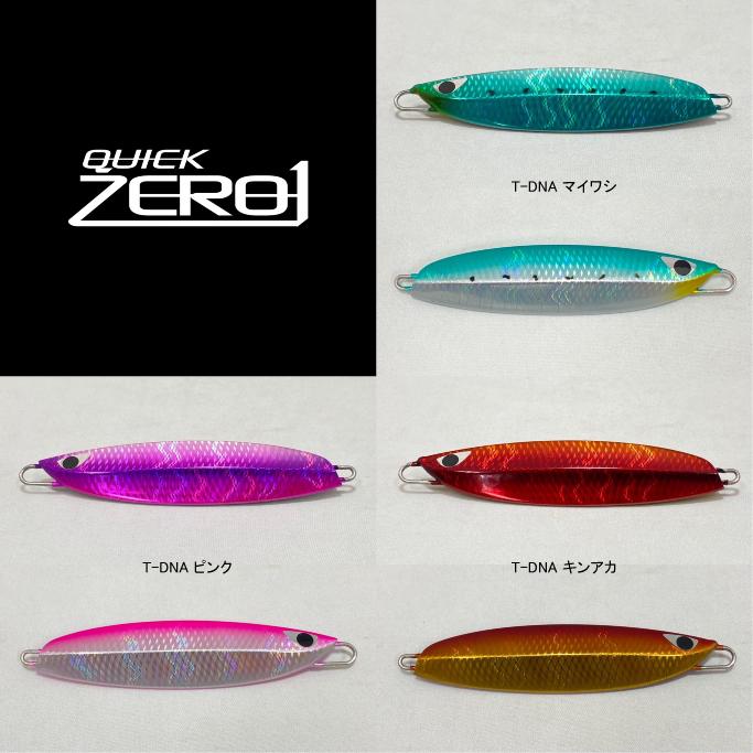 T-DNA クイックZERO1 200g グローベリー シービーワン CB ONE メタルジグ : SAURUSKINGヤフー店 - 通販 - Yahoo!ショッピング