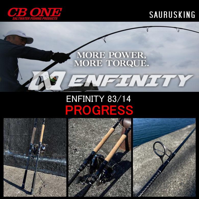 Enfinity EN83/14 PROGRESS シービーワン キャスティングロッド CB ONE : SAURUSKINGヤフー店 - 通販 - Yahoo!ショッピング
