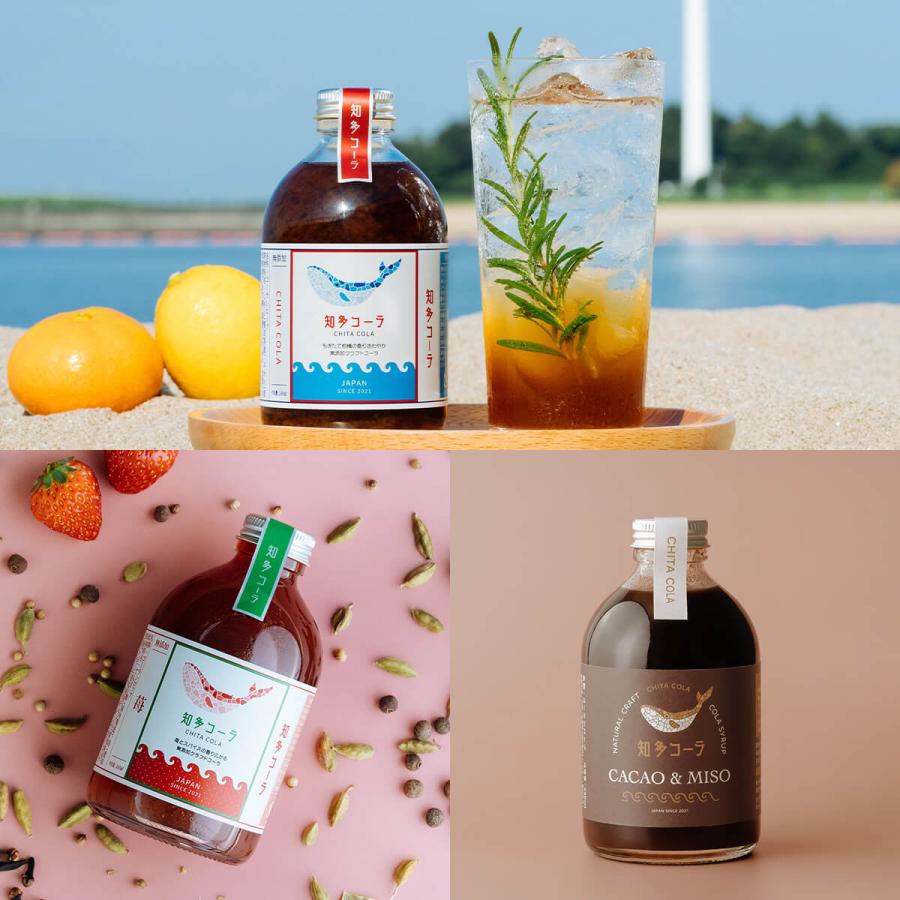 [計3本]知多コーラ3種セット(知多コーラ/苺/カカオと豆みそ) 240ml×各1本 送料無料(沖縄・離島を除く) : yh-0001556 : SAVE FUN(セイブファン) - 通販 ...