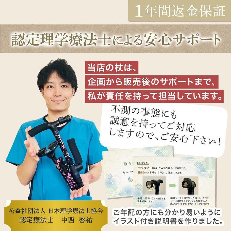 Habilis 杖 折りたたみ 多機能 ステッキ 高齢者 理学療法士監修黒 (70?80 cm (身長目安 134~160cm), 桜 -さ : サボイア - 通販 - Yahoo!ショッピング