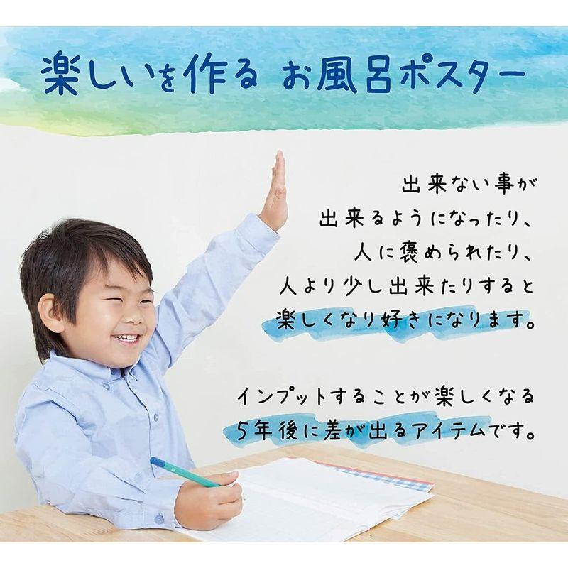 あいうえお表 すうじ表セット お風呂 ポスター 都道府県 も覚えられる うんこ おばけ おたまじゃくしデザイン A2 (60×42cm) ノ : 20231120044636-01463 ...