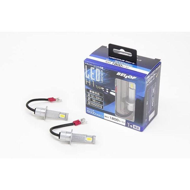 BELLOF (ベロフ) ヘッド&フォグLEDバルブ プレシャス・レイR 6000K H1 DBA1835 白 : サボイア - 通販 - Yahoo!ショッピング