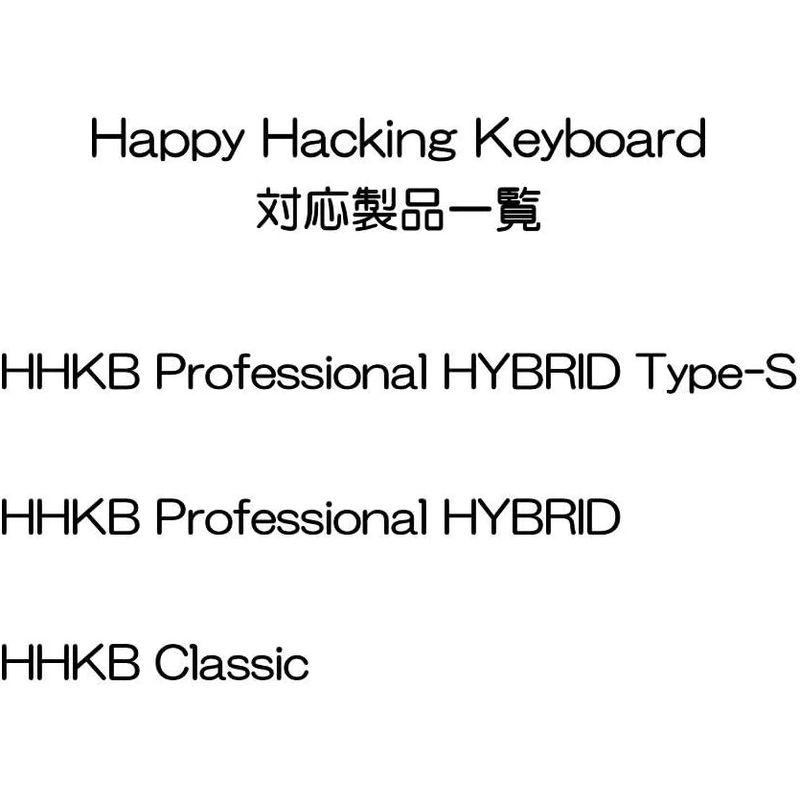Covers Happy Hacking Keyboard 専用 振動吸収マット HHKB Professional HYBRID シリーズ : 20231218041827-02047 ...