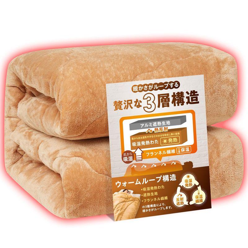 HOME COCCI 毛布 ダブル 冬暖かさがループする掛け敷き 掛け布団 吸湿発熱 ベージュ : サボイア - 通販 - Yahoo!ショッピング