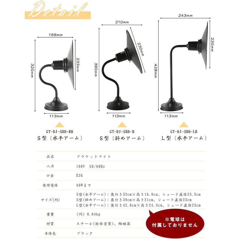 共同照明 ブラケットライト 壁掛け灯 LED対応 E26 防雨型 GT-DJ-SBD-RB レトロ ウォールランプ 昭和レトロ 工業風 北欧 : サボイア - 通販 - Yahoo!ショッピング