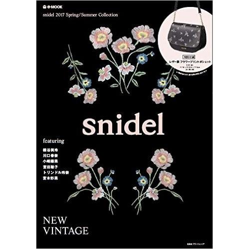 snidel 2017 Spring/Summer Collection (e-MOOK 宝島社ブランドムック) (大型本) 180022 : savory-Yahoo!店 - 通販 ...