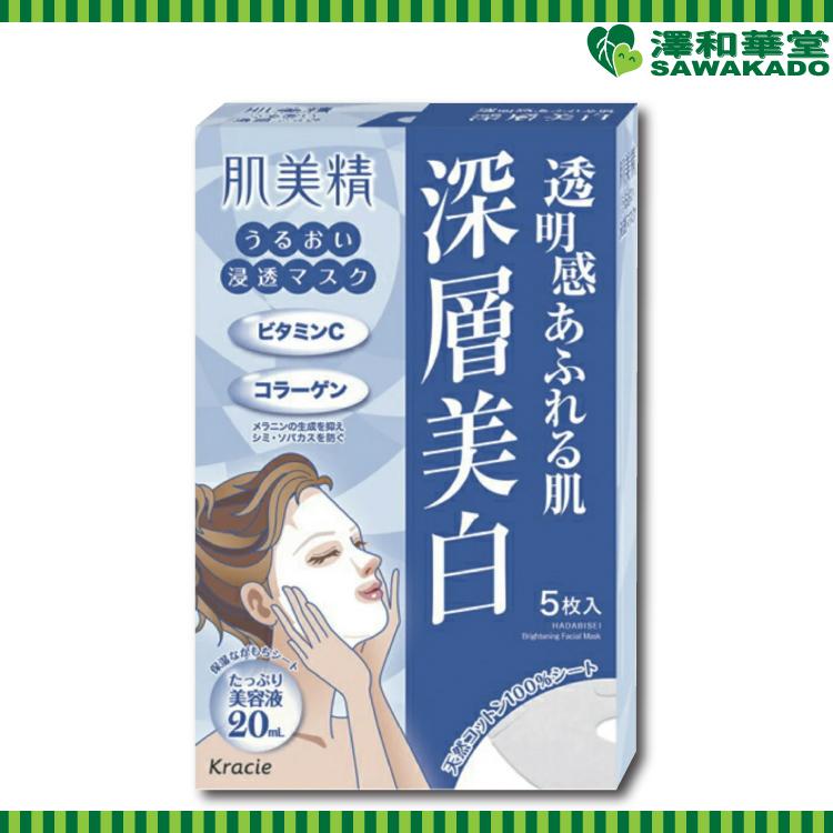 肌美精 Kracie(クラシエ)肌美精 うるおい浸透マスク（深層美白）5枚入 : 澤和華堂 日用品雑貨 ヤフー店 - 通販 - Yahoo ...