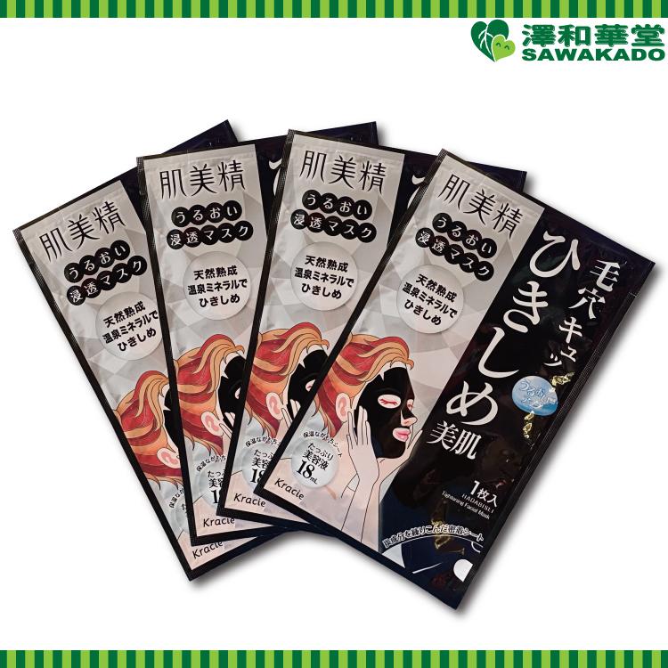 肌美精 Kracie(クラシエ)肌美精 うるおい浸透マスク（ひきしめ）4枚入 : 澤和華堂 日用品雑貨 ヤフー店 - 通販 - Yahoo ...
