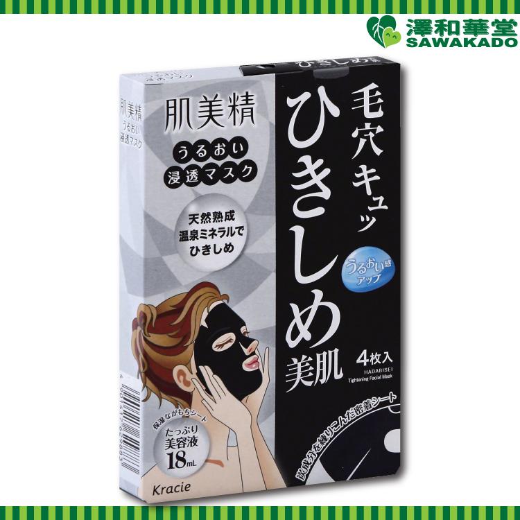 肌美精 Kracie(クラシエ)肌美精 うるおい浸透マスク（ひきしめ）4枚入 : 澤和華堂 日用品雑貨 ヤフー店 - 通販 - Yahoo ...