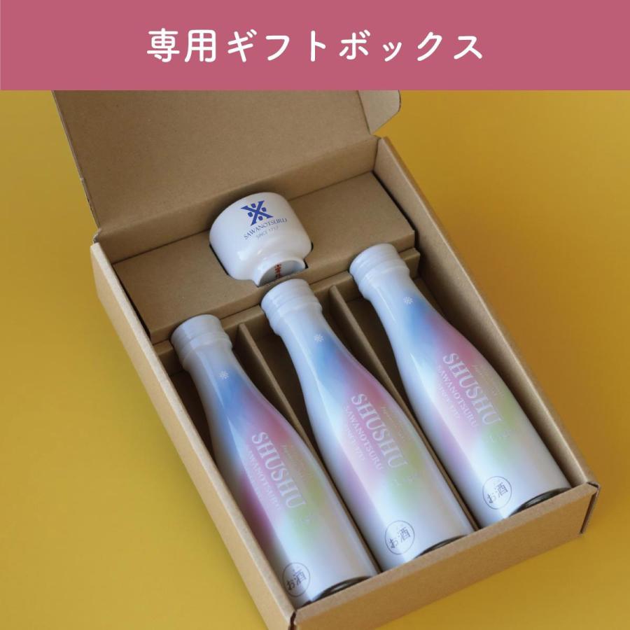日本酒 純米酒 ギフト 誕生日おめでとう SHUSHU Light (シュシュ・ライト) 純米酒 180ml×3本セット 送料無料 プレゼント ...