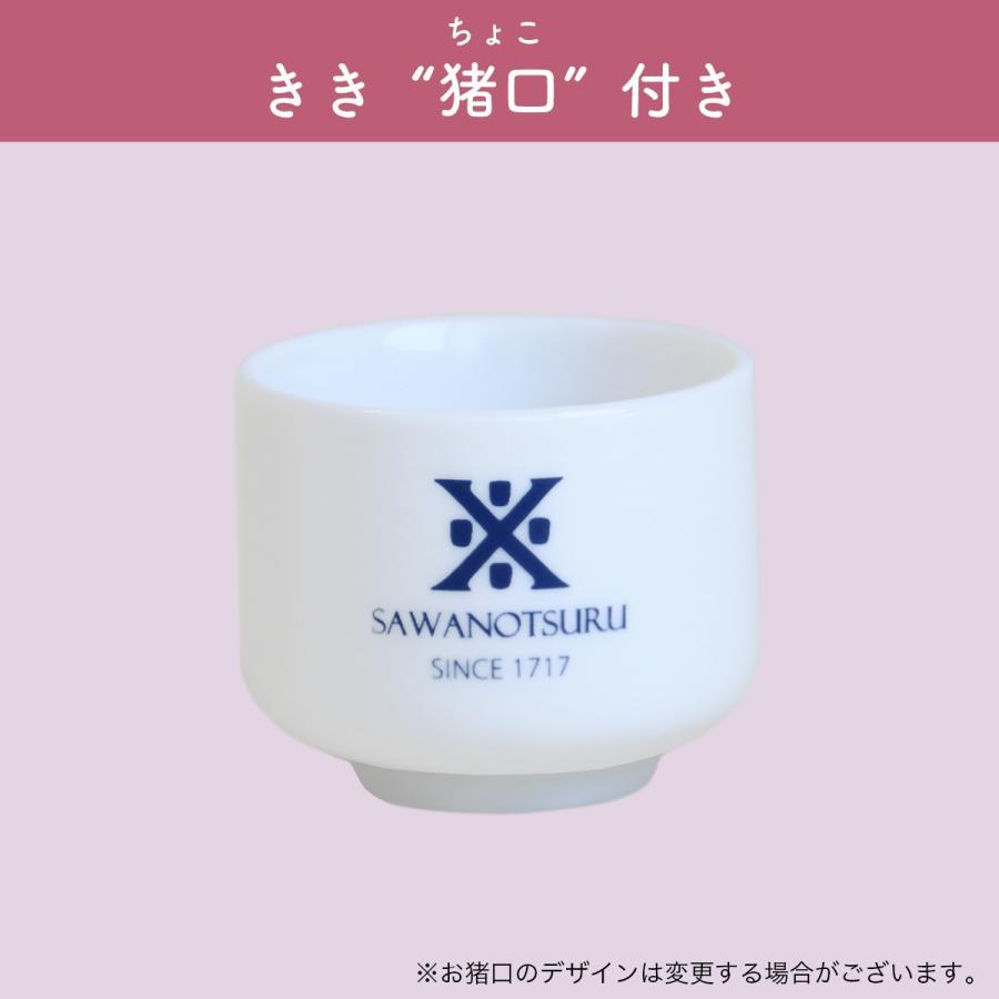 沢の鶴 日本酒 純米酒 ギフト 誕生日おめでとう SHUSHU Light (シュシュ・ライト) 純米酒 180ml×3本セット 送料無料 プレゼント 誕生日 男性 女性 : 沢の鶴 純米酒蔵 ...