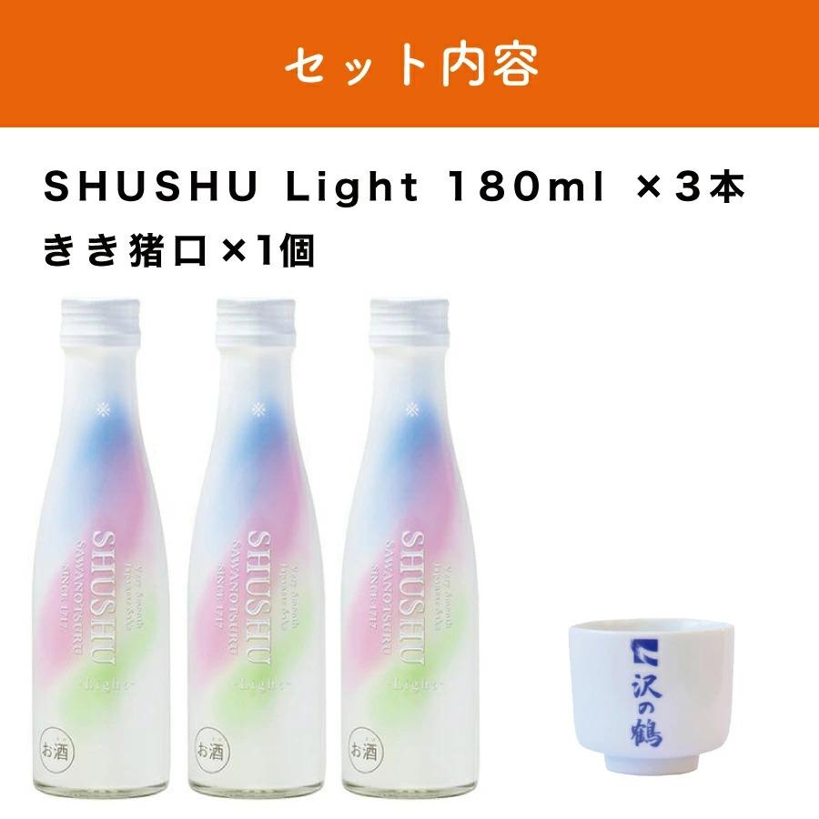 ハッピーハロウィン SHUSHU Light (シュシュ・ライト) 純米酒 180ml×3本セット【送料無料】 :10000312:沢の鶴 純米酒蔵 - 通販 - Yahoo!ショッピング