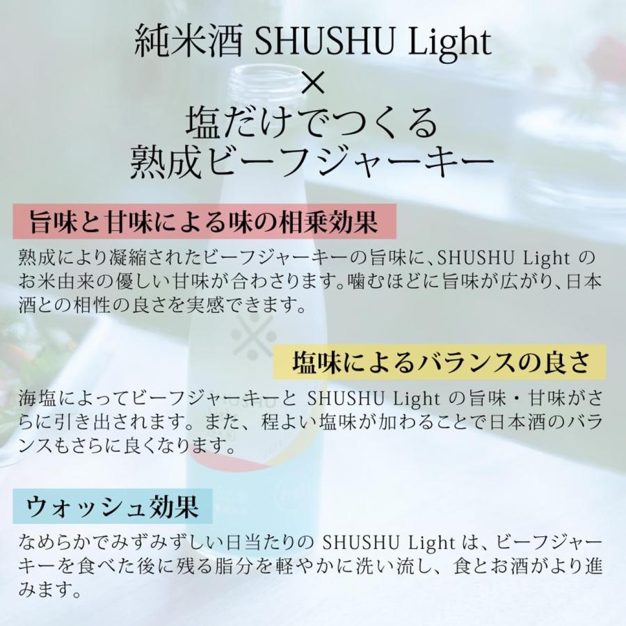 沢の鶴 【父の日 ギフト包装 可能】 おつまみ&お酒セット 神戸発 純米酒SHUSHU Light(シュシュ・ライト)180ml & 塩だけで ...