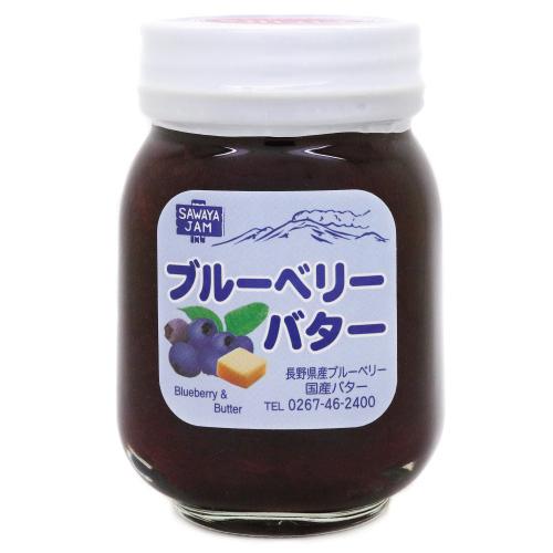 SAWAYA 沢屋 ブルーベリーバター Sサイズ（125g） : 沢屋公式 Yahoo!ショッピング店 - 通販 - Yahoo!ショッピング