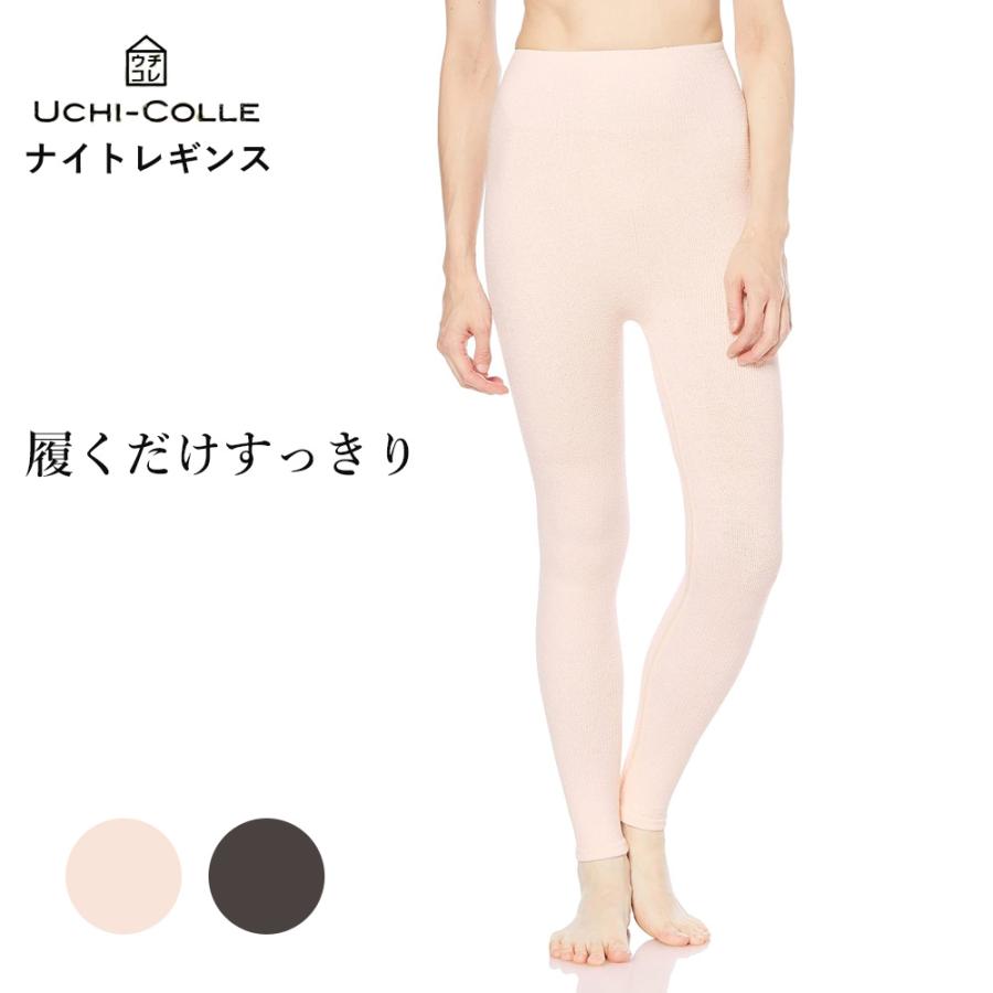 GUNZE UCHI-COLLE 履くだけすっきり ナイトレギンス レディース 無地 もこふわムース素材 キュッとすっきり美脚 グンゼ ウチコレ 01-AUV511 : さわやか家族 - 通販 ...