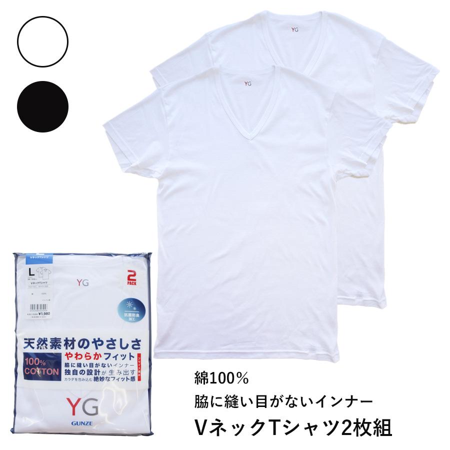 【クーポン対象】【メール便送料無料】GUNZE YG メンズ 100%COTTON Vネック Tシャツ 2枚組 グンゼ ＃W1Q1 01-YV21152[M便 1/1] : さわやか家族 ...