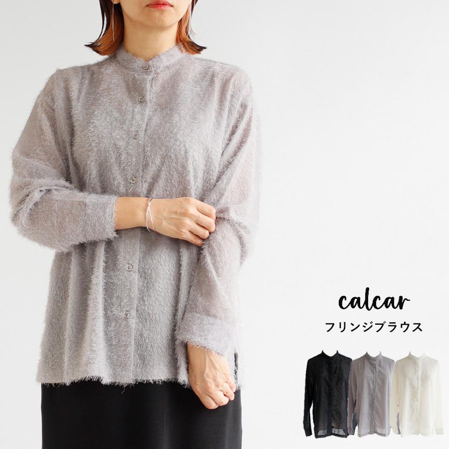 【送料無料】 calcar フリンジ スタンドカラー ブラウス 秋 冬 トップス デコカンパニー 88-CM-1027 : さわやか家族 - 通販 - Yahoo!ショッピング