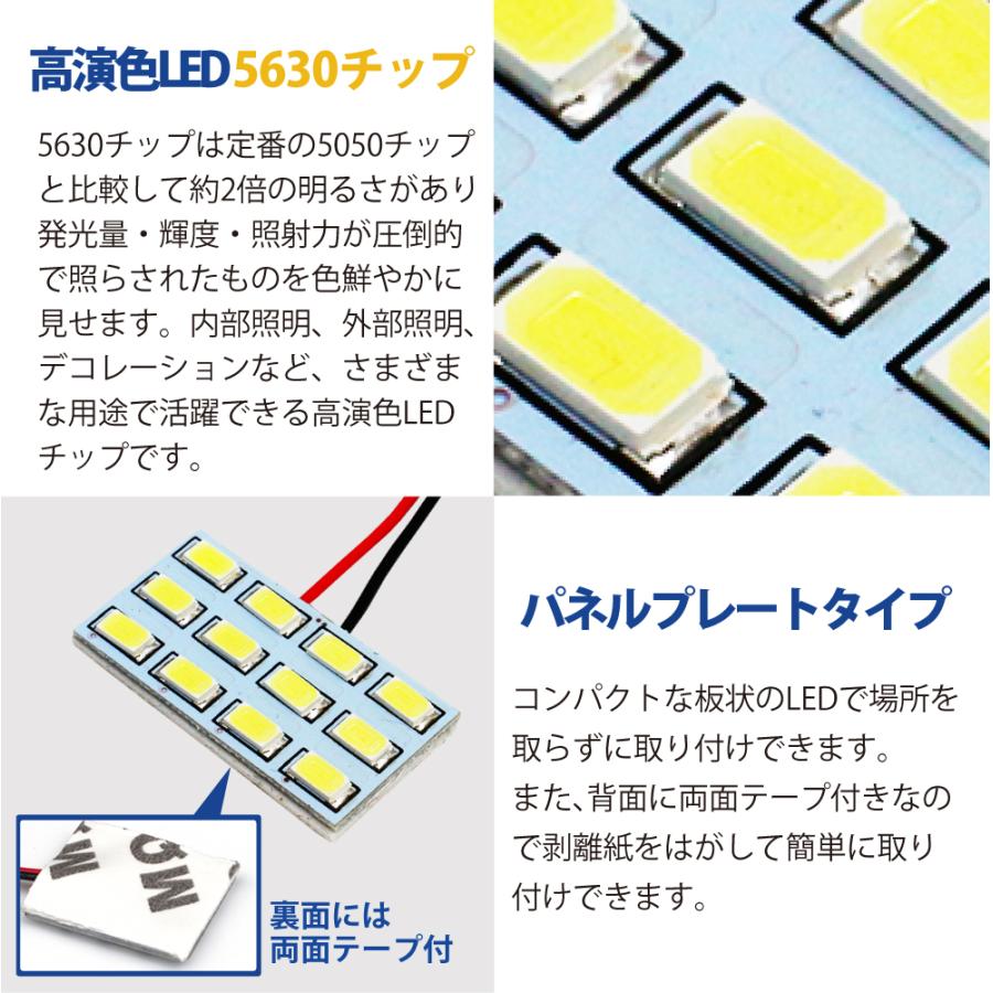 LED ルームランプ 2個セット T10 5630チップ (3x4) 12SMD 板型 基盤 高輝度 ホワイト led 内装 全車種対応 ...