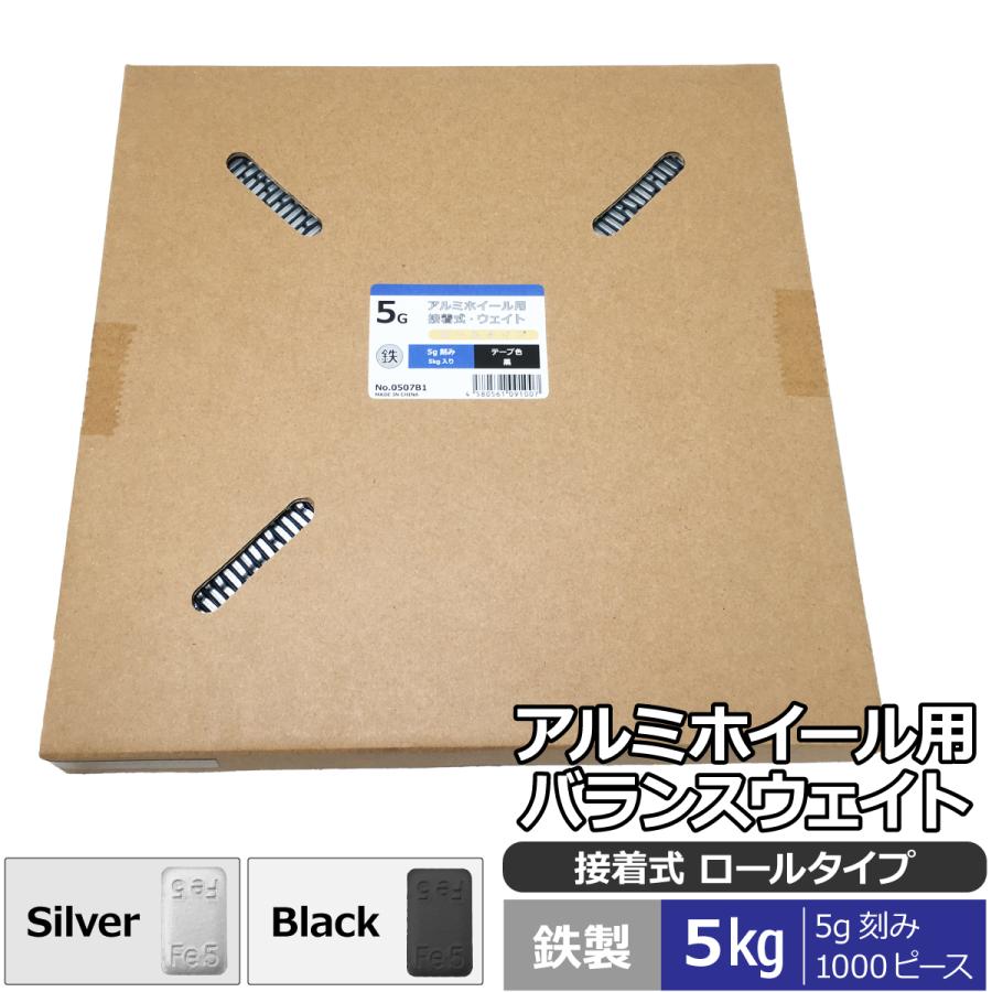 板ウェイト 鉄製 バランスウェイト 板 アルミホイール用 鉄 黒 5kg ロールタイプ 貼り付けウエイト ウェイト : nenelight - 通販 - Yahoo!ショッピング